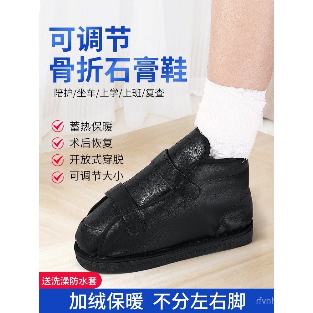 Winter Foot Injury Fracture Cast Shoe Covers Fracture Ankle Sprain ...
