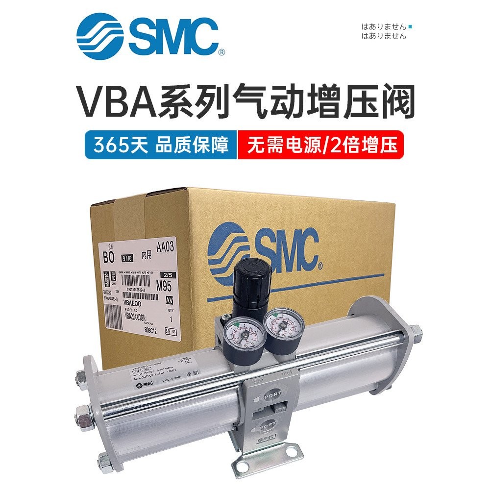 SMC Pneumatic Pressure Boost Valve VBA10A-02/VBA20A-03/VBA40A-04GN Air Pressure Gas Booster ...