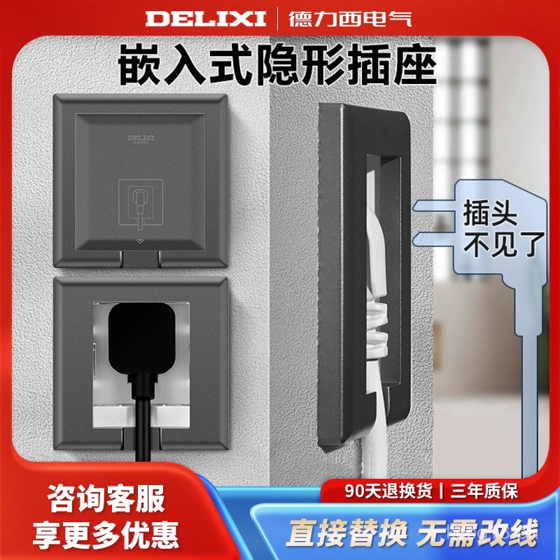 Delixi Embedded Socket Concealed Installation Five-Hole86Three-Hole ...