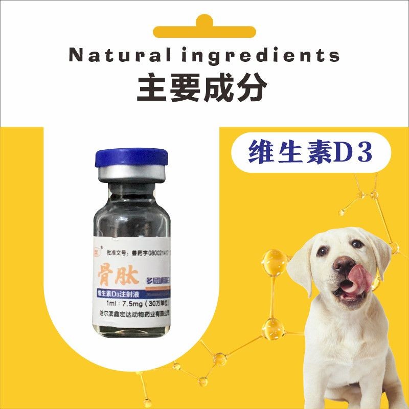 Pet Medicine Bone Peptide Vitamin d3 Injection Liquid for Dogs Cats ...