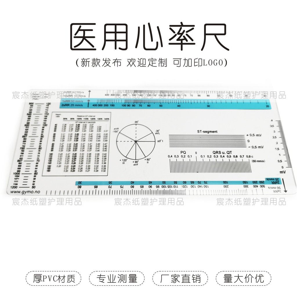 Medical School Student Exclusive ECG Heart Rate Calculation Ruler PVC ...