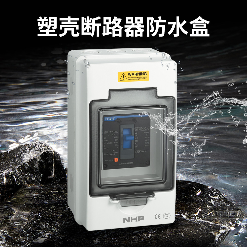NHP Nanpu plastic shell circuit breaker waterproof box outdoor exposed ...