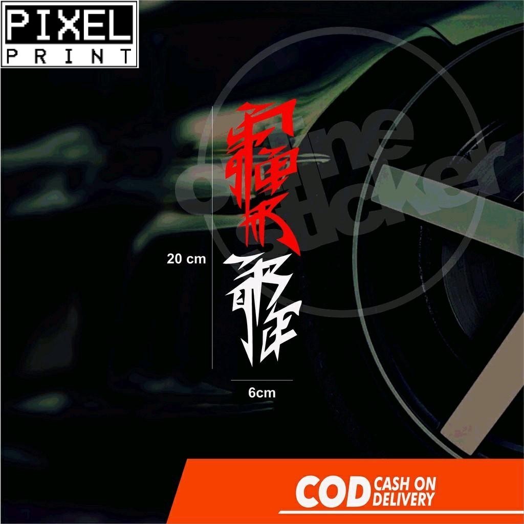 Japanese Stickers Waterproof Vinyl Decals for Car and Motorcycle 0001 ...