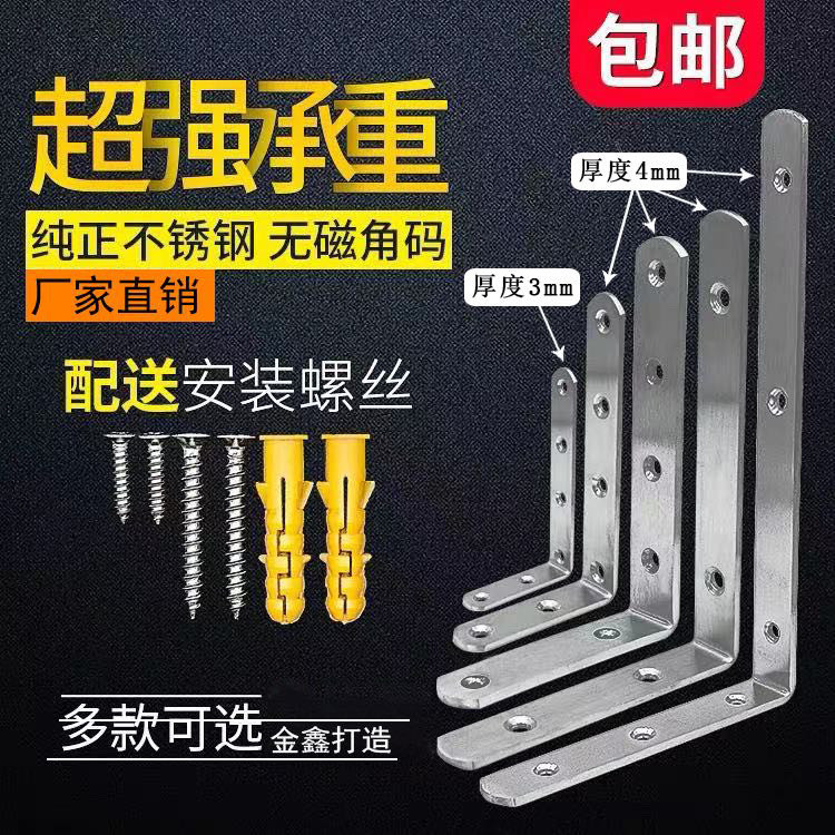 Pure Stainless Steel Thickened Stainless Steel Angle Code Right Angle ...