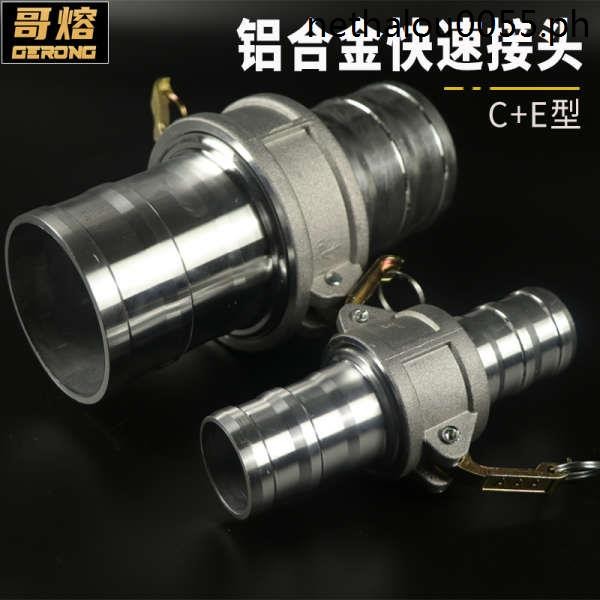 Aluminum Alloy Quick Connector Buckle Type CE Type Water Pipe Yin Yang ...