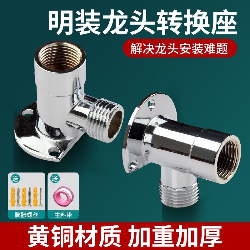 Copper4Split Faucet Surface Mounted Fixed Base Concealed Mounted ...