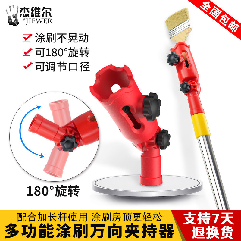 Roller Brush Universal Gripper Clip Telescopic Rod Extension Rod ...