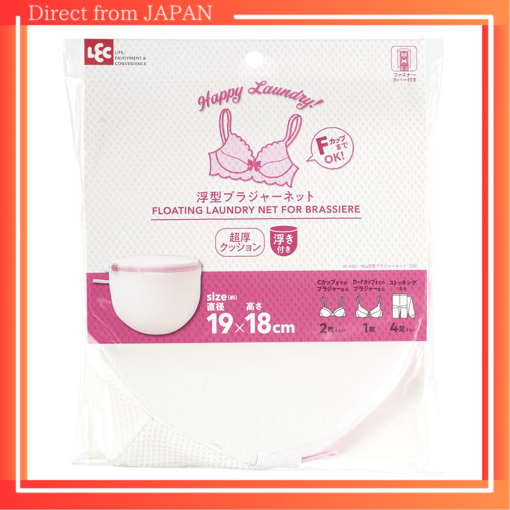 Rec HLa Floating Bra Net DX (Laundry Net) W-450 ,Up to D cup (× 2 ...