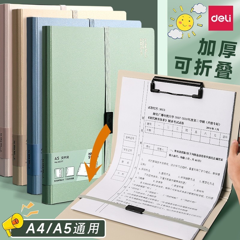 Deli a5 Folder Foldable a4 Foldable File Contract Folder Pregnancy ...