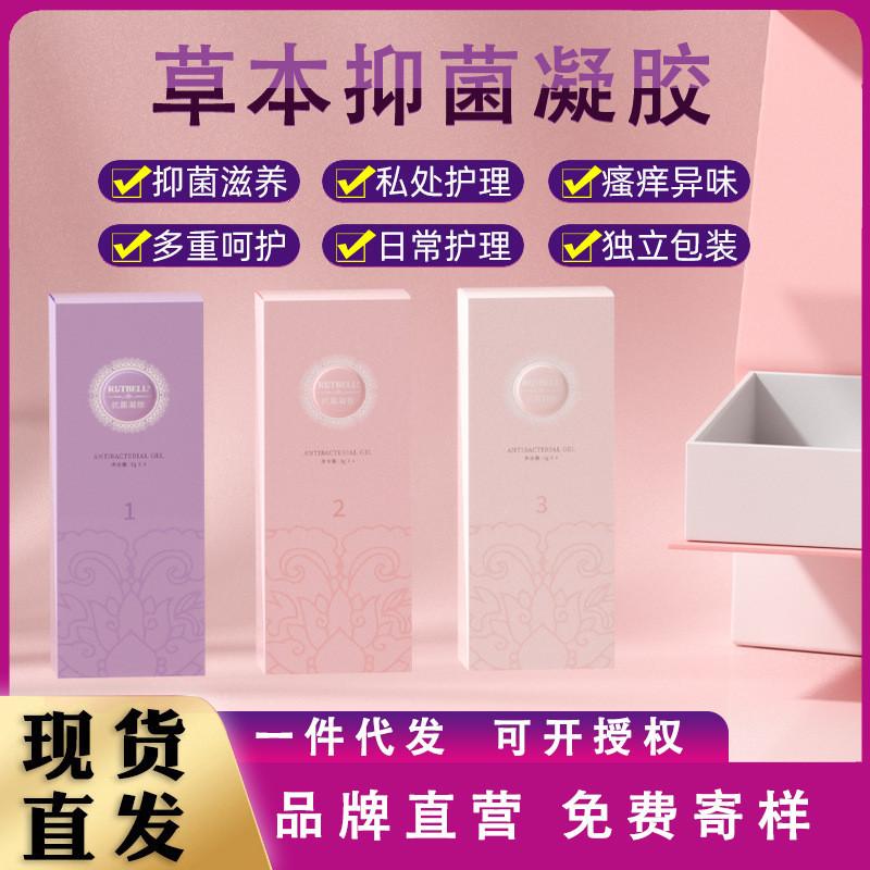 Gynecological Gel Female Private Parts Care Antibacterial Gel Herbal ...