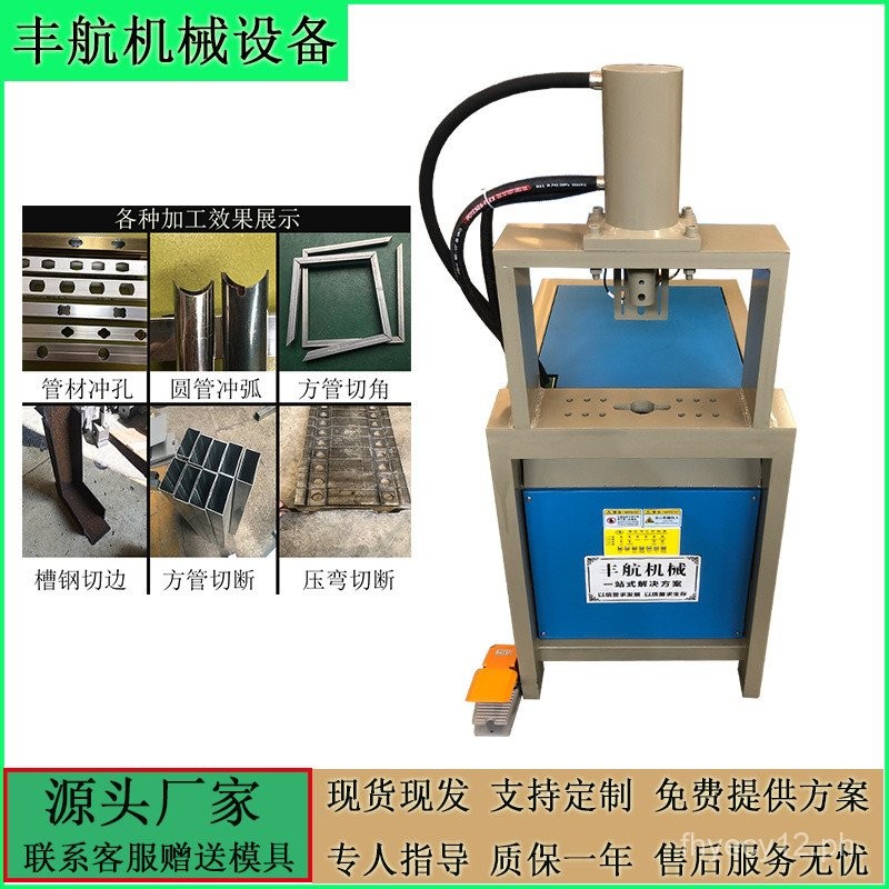 Stainless Steel201Arc Punching Machine Square Tube Punching Multi ...