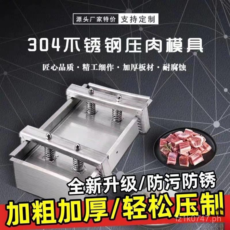 Stainless Steel Meat Press Mold for Beef, Lamb, Pork Head, Braised Meat ...
