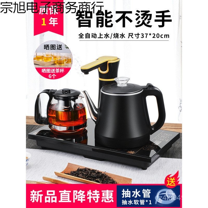 Tea Stove Tea Table Machine Integrated Automatic Water Pumping Tea ...