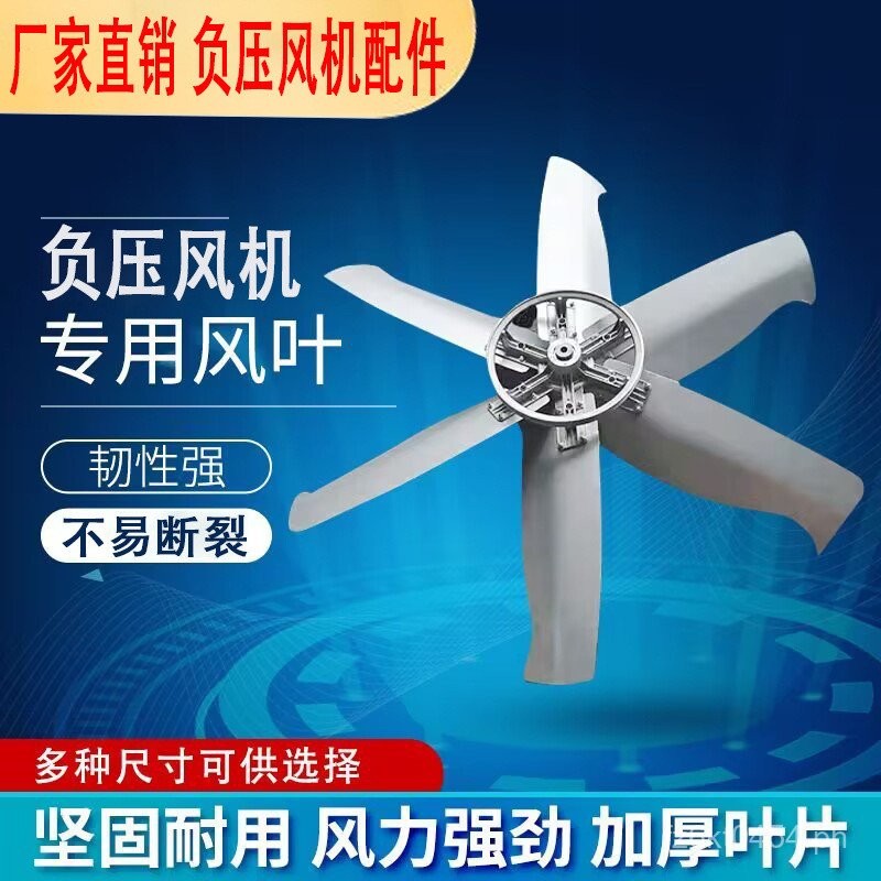 Industrial Fan Ventilation Fan Accessories Exhaust Fan Negative ...