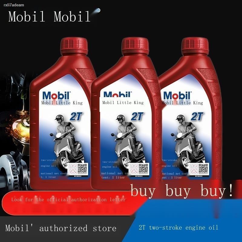 Mobil xiaobawang two-stroke oil 2T moped motorcycle Honda Haojue Yamaha ...