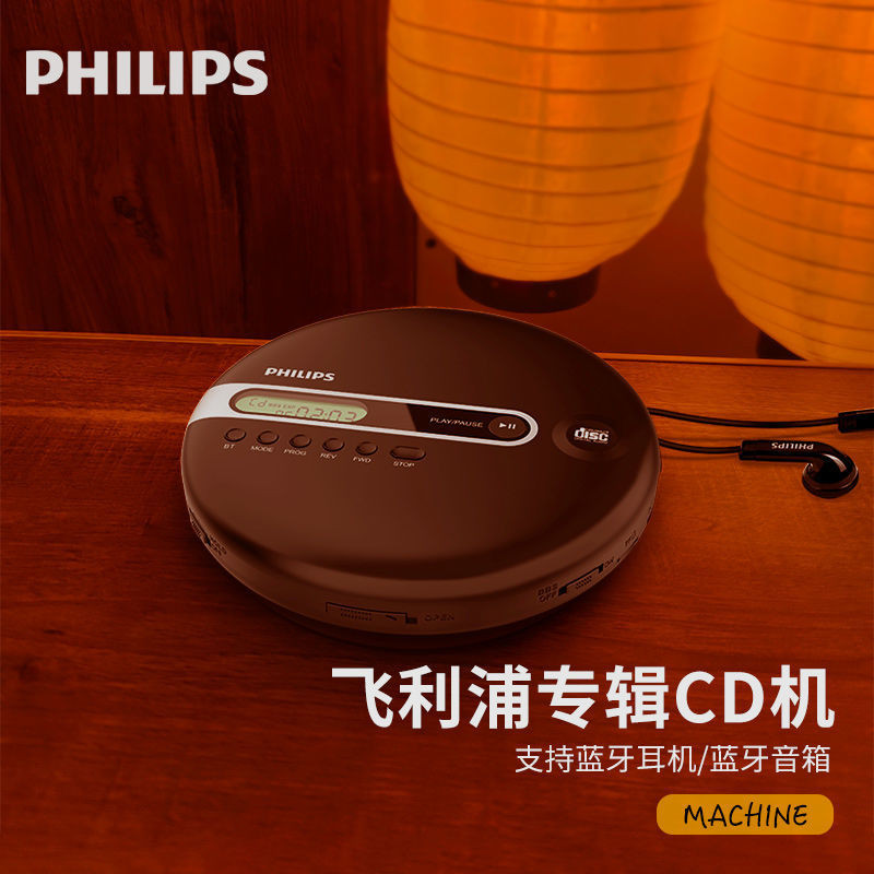 Philips Bluetooth CD Machine CD Player Album Music Walkman Portable ...