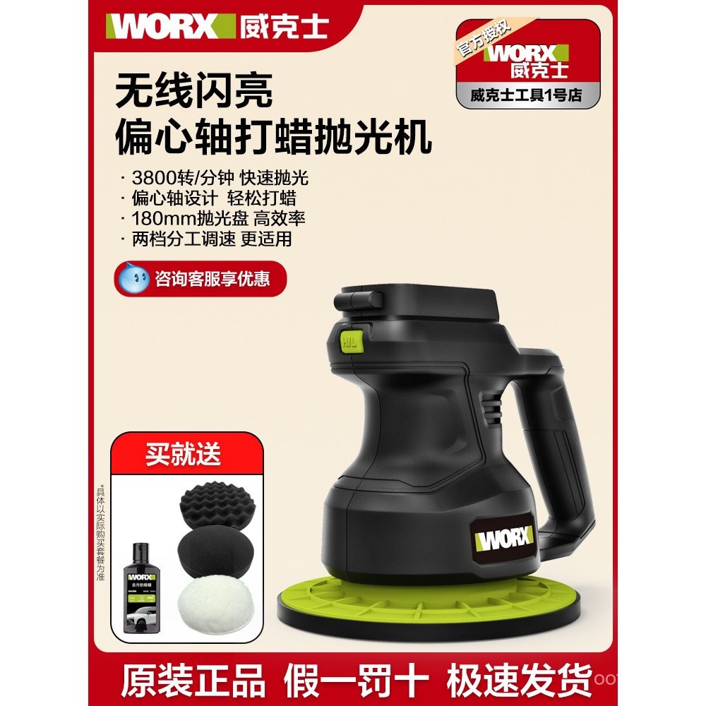 Wicker WU858 Car Polishing Machine Wireless Charging Polishing Artifact ...