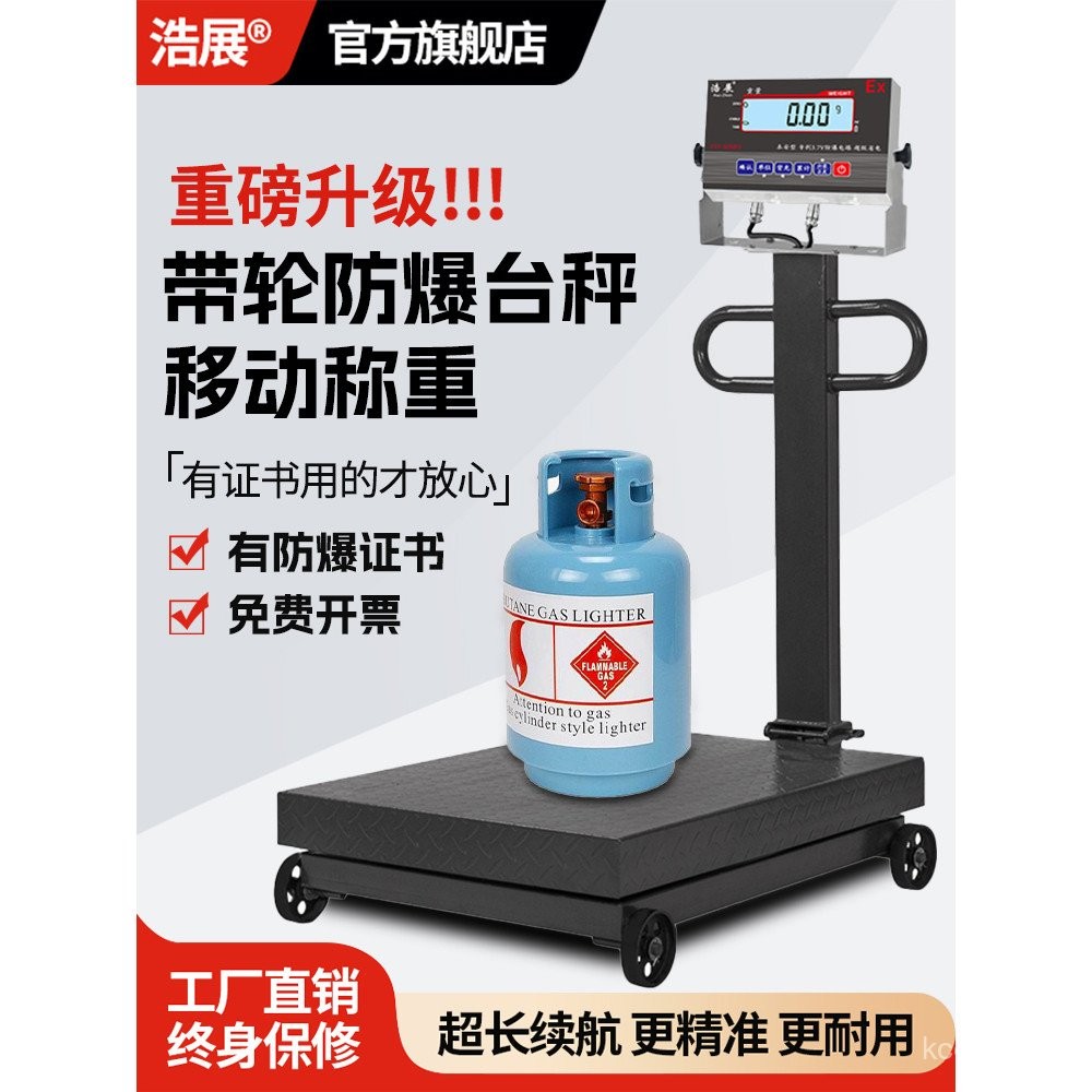 Haozhan Wheeled Explosion-Proof Electronic Scale Handheld Scale Movable ...