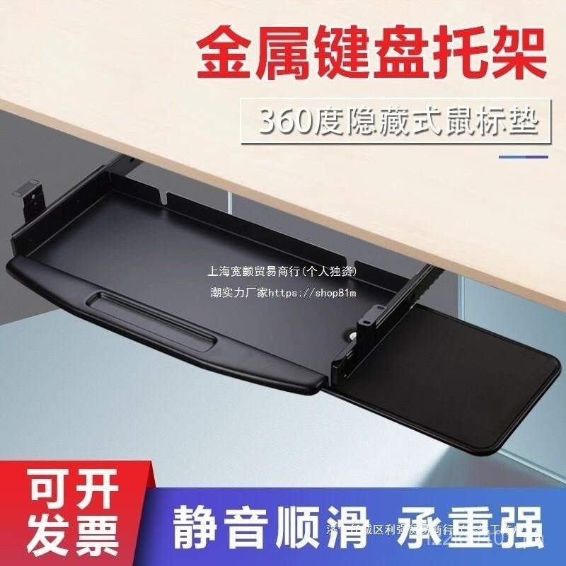 Telescopic Keyboard Tray Other Track Mouse Under Keyboard Office Desk ...