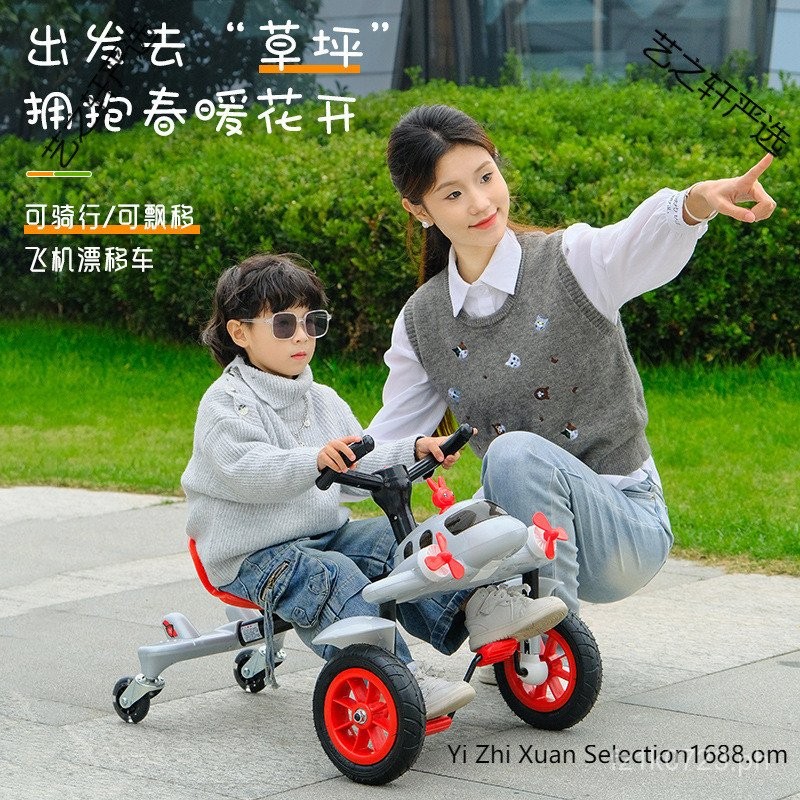 Children's Toys: Ride-On Car, Go-Kart, Small Airplane, Four-Wheeled ...