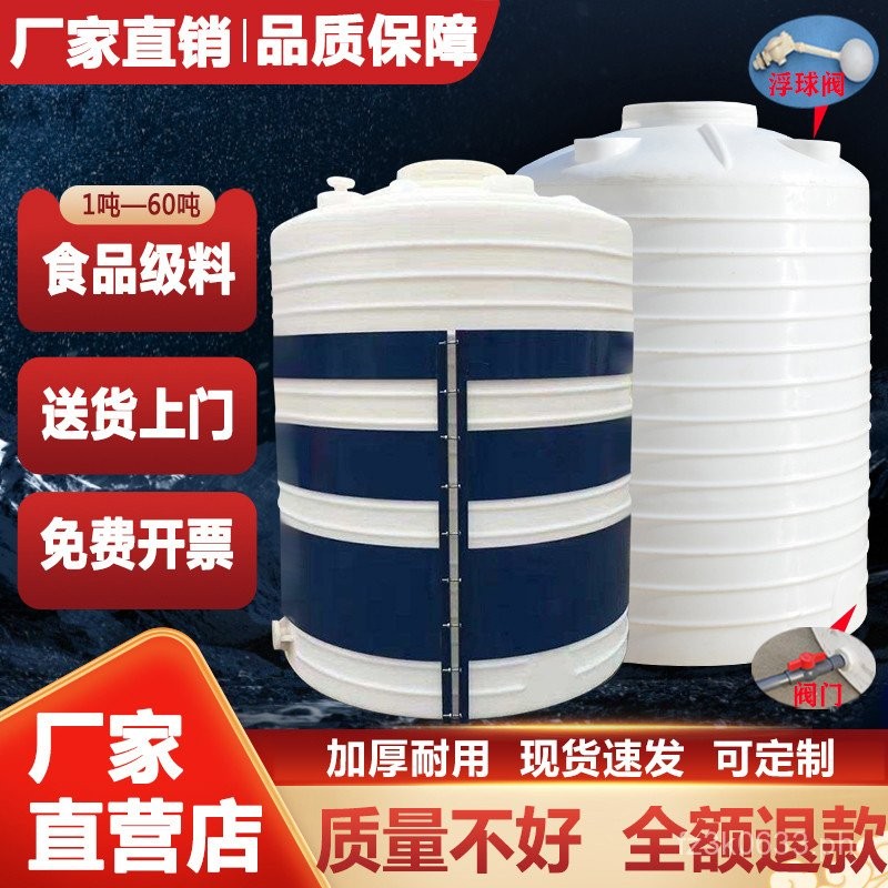 User pe Water Tank Storage Canister Ton5310.Thickened Plastic Water ...