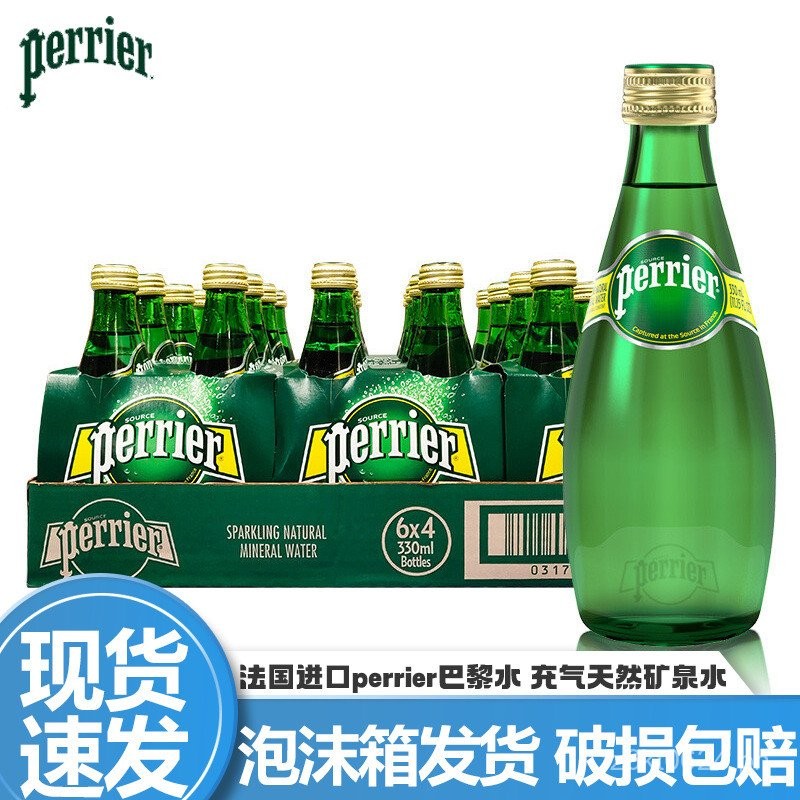 French Sparkling Water24Soda Whole Box Perrier Bottle Zero Calorie330ml ...