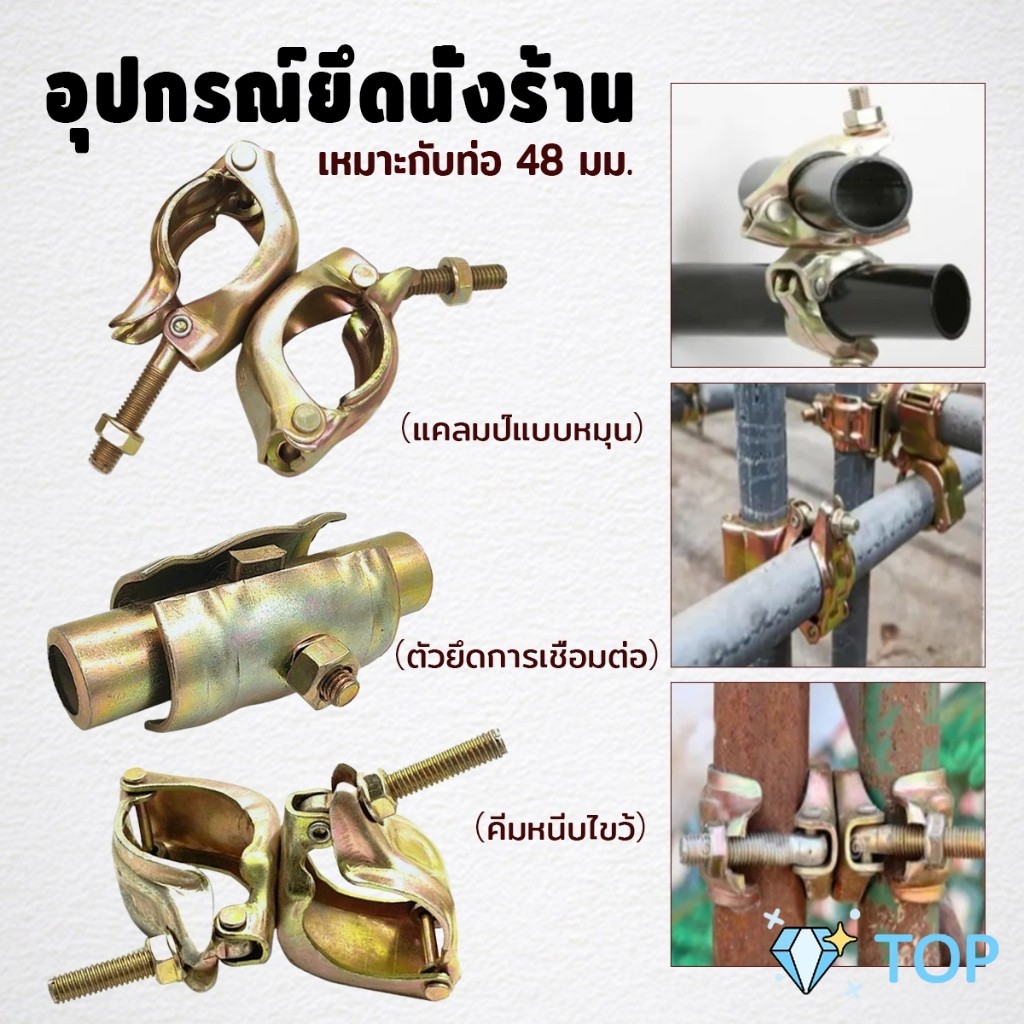 TOP Tiger Hand Clamp Scaffolding Clamps Clamping Equipment 48 * 48mm ...