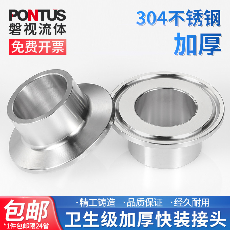 Export 304 Stainless Steel Thickened Quick Release Joint Welding Chuck ...