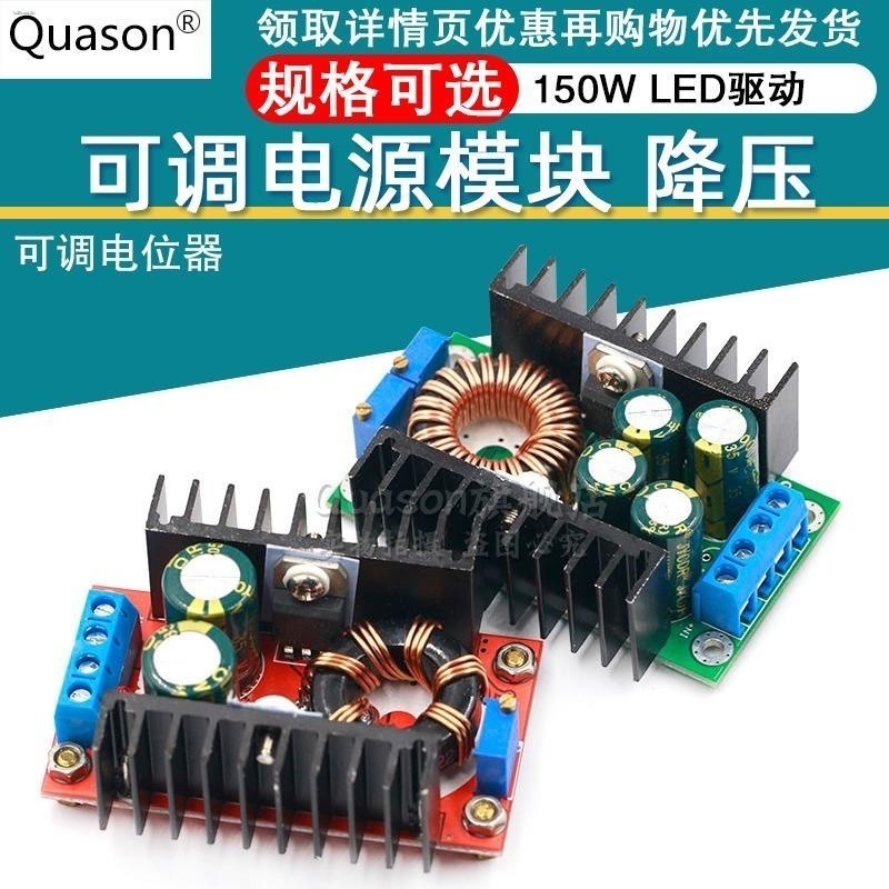 CODwell 300W Buck Module LED Car Notebook Power Bank 150W Boost Module ...