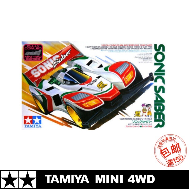 Tamiya 19402 Japanese Comic Tin Oil Generation Lie S1 Chassis Sonic God ...