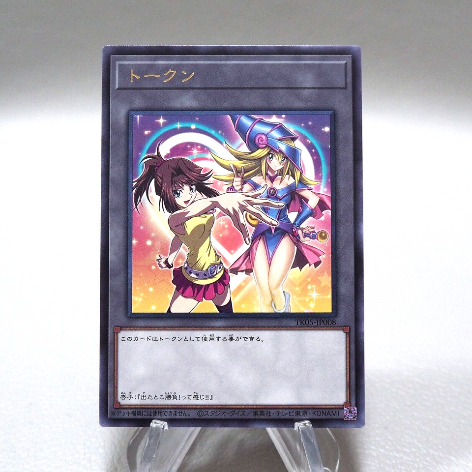 Yu-Gi-Oh Tea and Dark Magician Girl Token TK05-JP008 Rare MINT Japanese ...