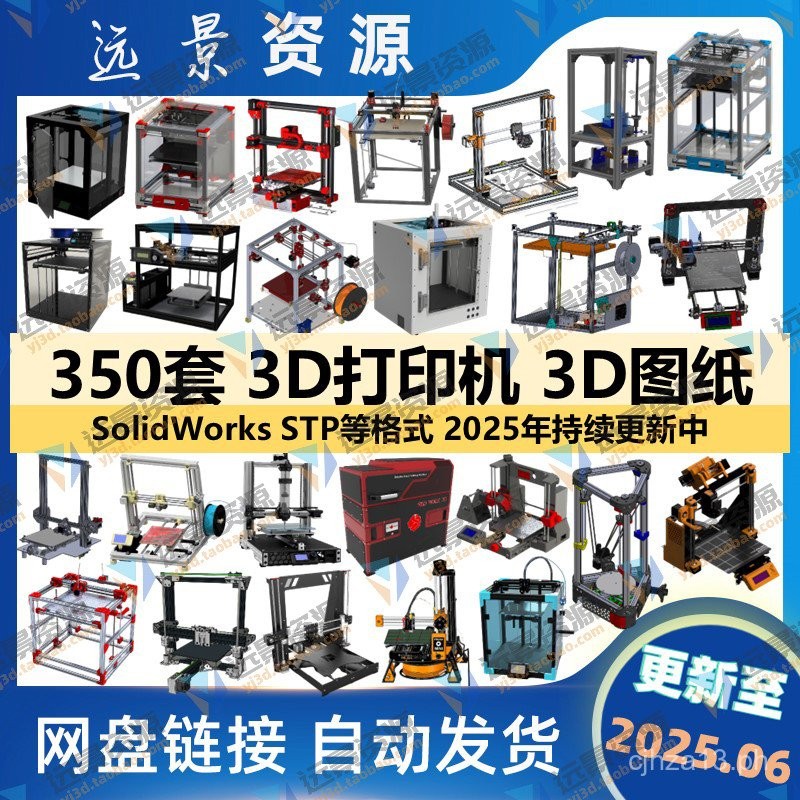 350Set3D Printer 3D Model Blueprint Intelligent Industrial Printer ...