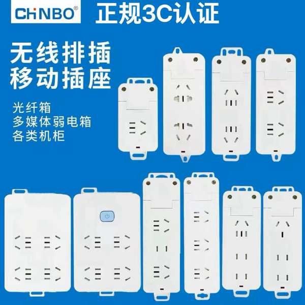 Extension wire hea Plug power board Fiber Optic Box Multimedia ...