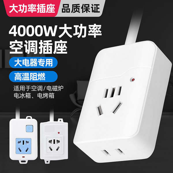 Plug power board extension wire hea Pure Copper High-power Air ...