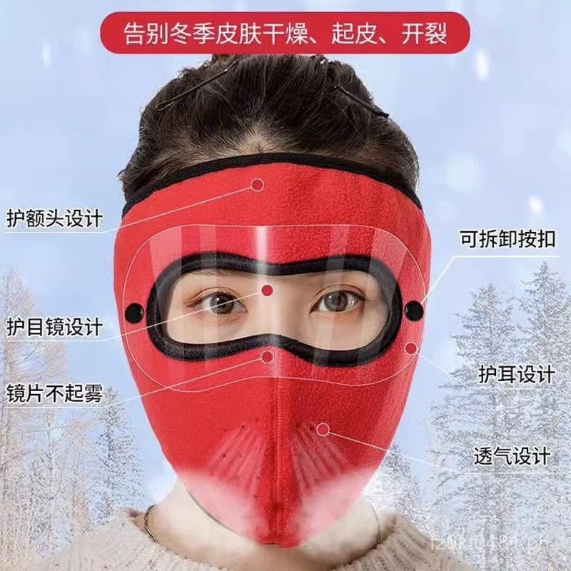 Ear Protection Cycling Mask for Men and Women, Large Face Shield, Eye ...