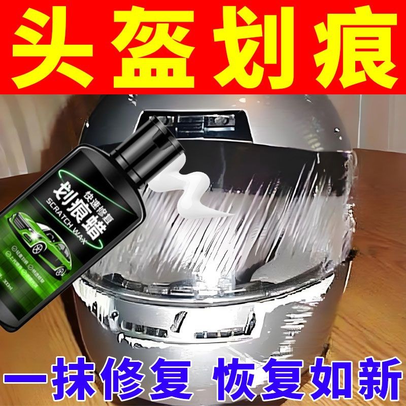 Helmet Scratch Wax Lens Bump Crack Scratch Repair Refurbishment Paint ...