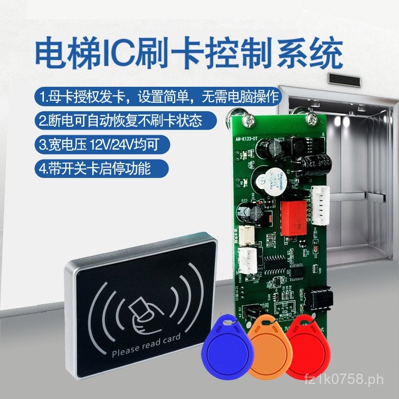Access Control Controller Elevator System Elevator Card Swipe External ...