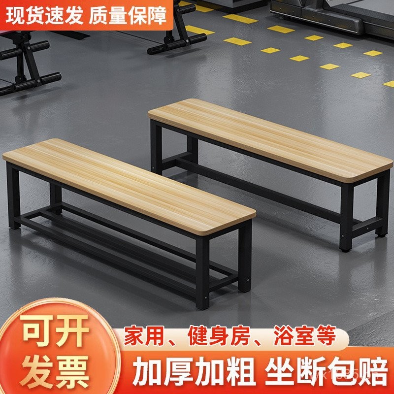 Rest Bench Long Bench Shoe Changing Bench Bathroom Clothing Store Gym ...