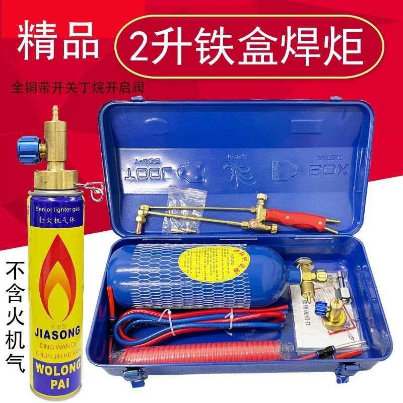 Air Conditioner Copper Refrigeration Repair Tools2L Welding Equipment ...