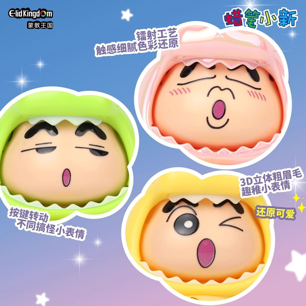 MINISO Crayon Shin-Chan Face-Changing Toy Cute Cartoon Doll Mini Hand ...