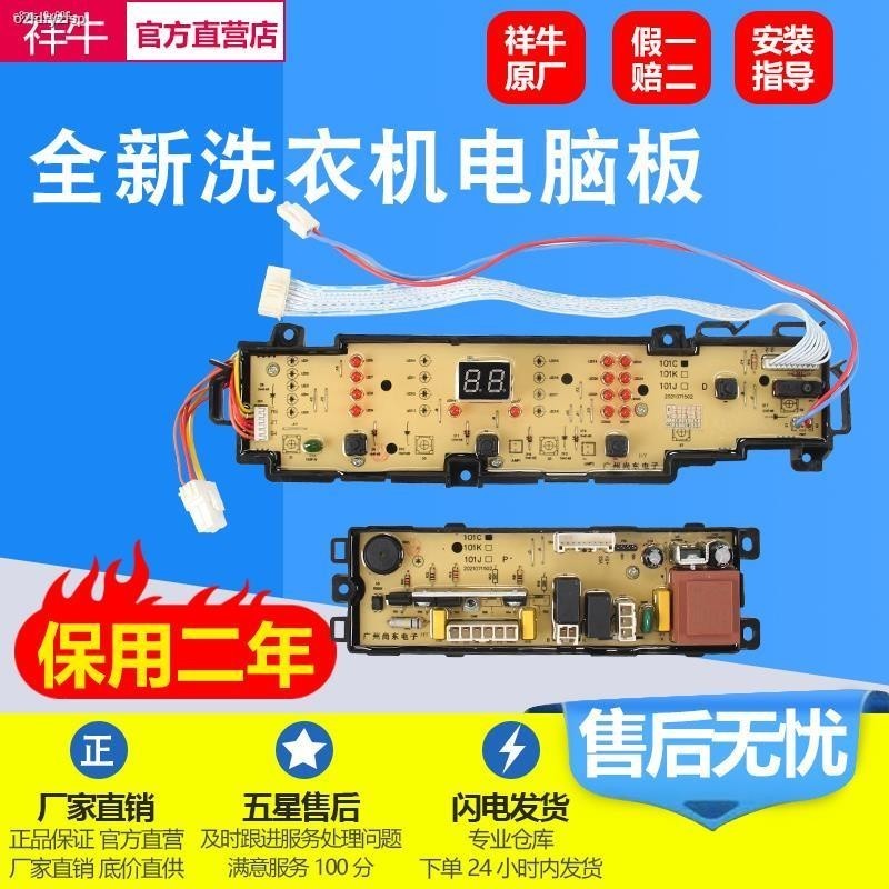 Haier automatic washing machine computer board EB72M2SU1 display board ...