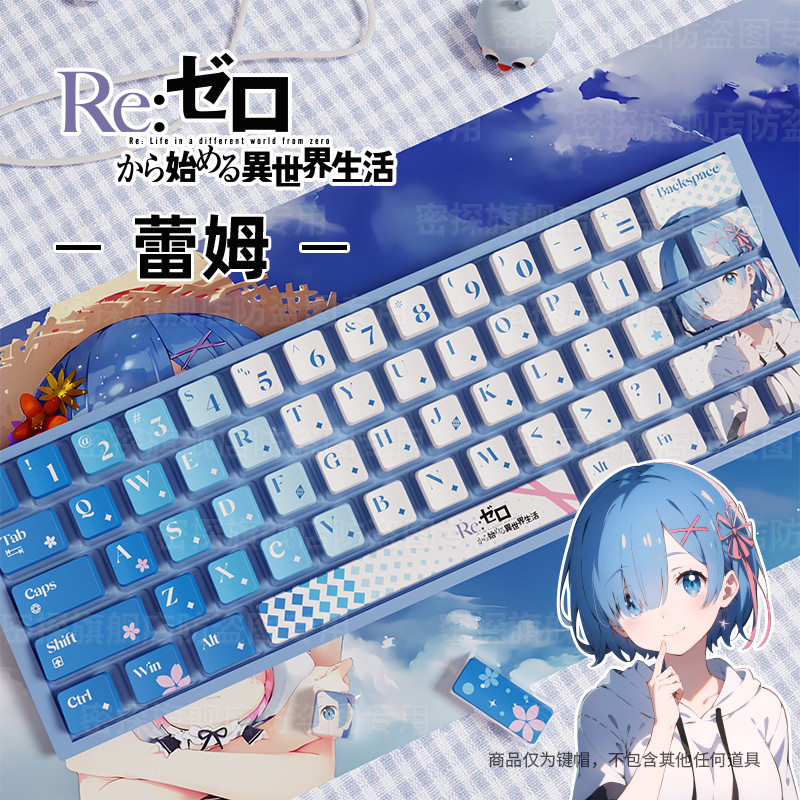 Rem Keycap OEM Profile PBT 120 Keys Four-sided Light Transmission Dye ...