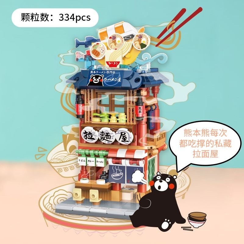 Small Particles Kumamon Japanese Ramen Shop Building Tea House Hot ...