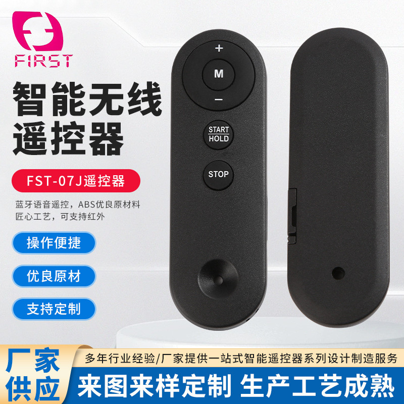 433Wireless Treadmill Remote Control General Brand Intelligent Network ...