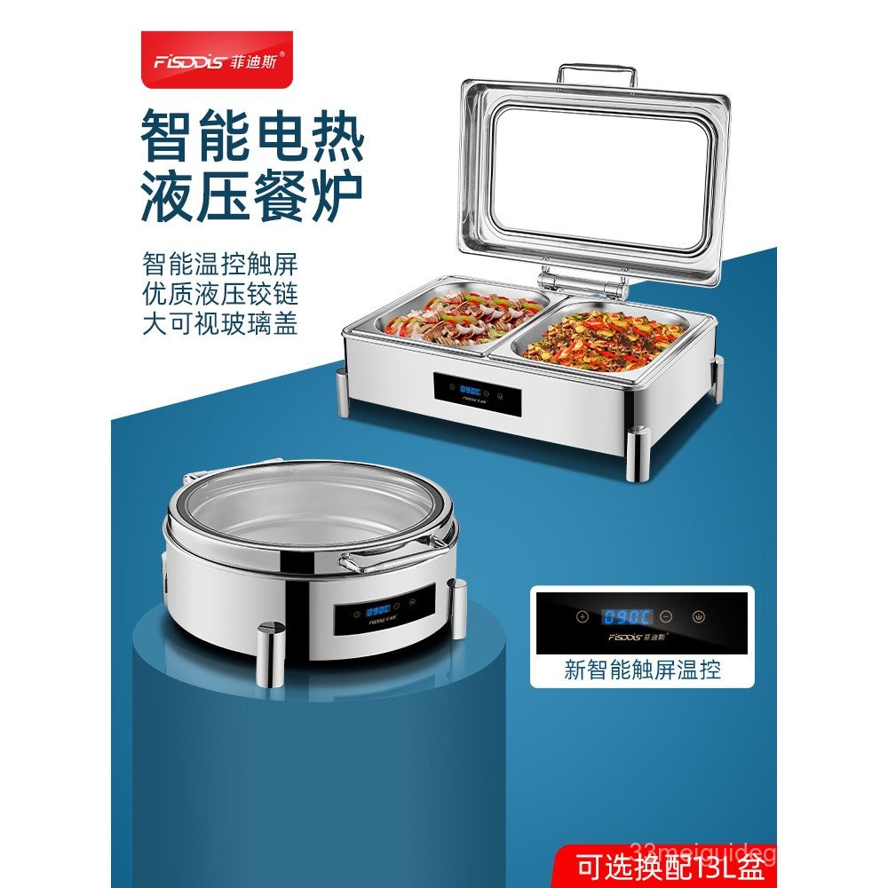 FIDIs Stainless Steel Hydraulic Buffet Stove Electric Heating Buffet ...