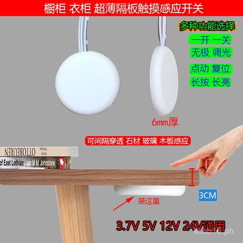 Cabinet Wardrobe Light Panel Touch Sensor Switch No Drilling Required ...
