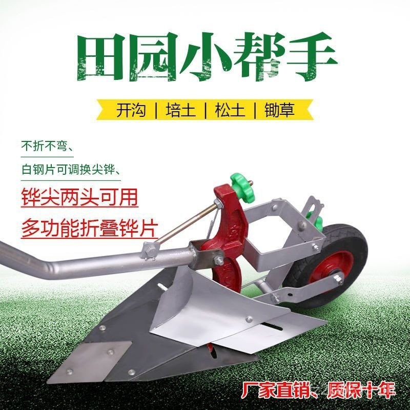 Micro Tiller Plow Stick Plow Human Hand-Pulled Hoe Ridge Maker Plow ...