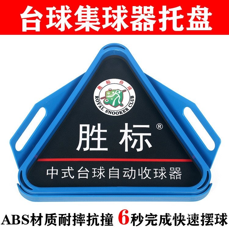 Triangle Frame Winner Billiard Ball Retriever Pool Table Ball Picker ...