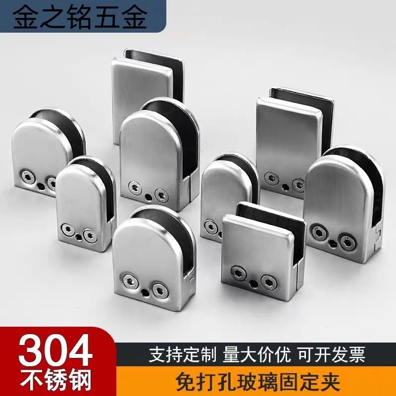 304Stainless Steel Glass Clip Bathroom Fish Mouth Clip Stair Glass ...