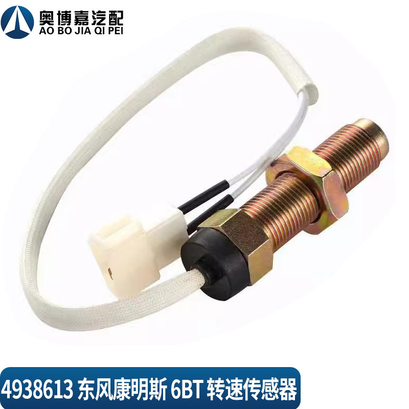 21YB054 Cummins diesel generator tachometer sensor 6BT speed sensor ...